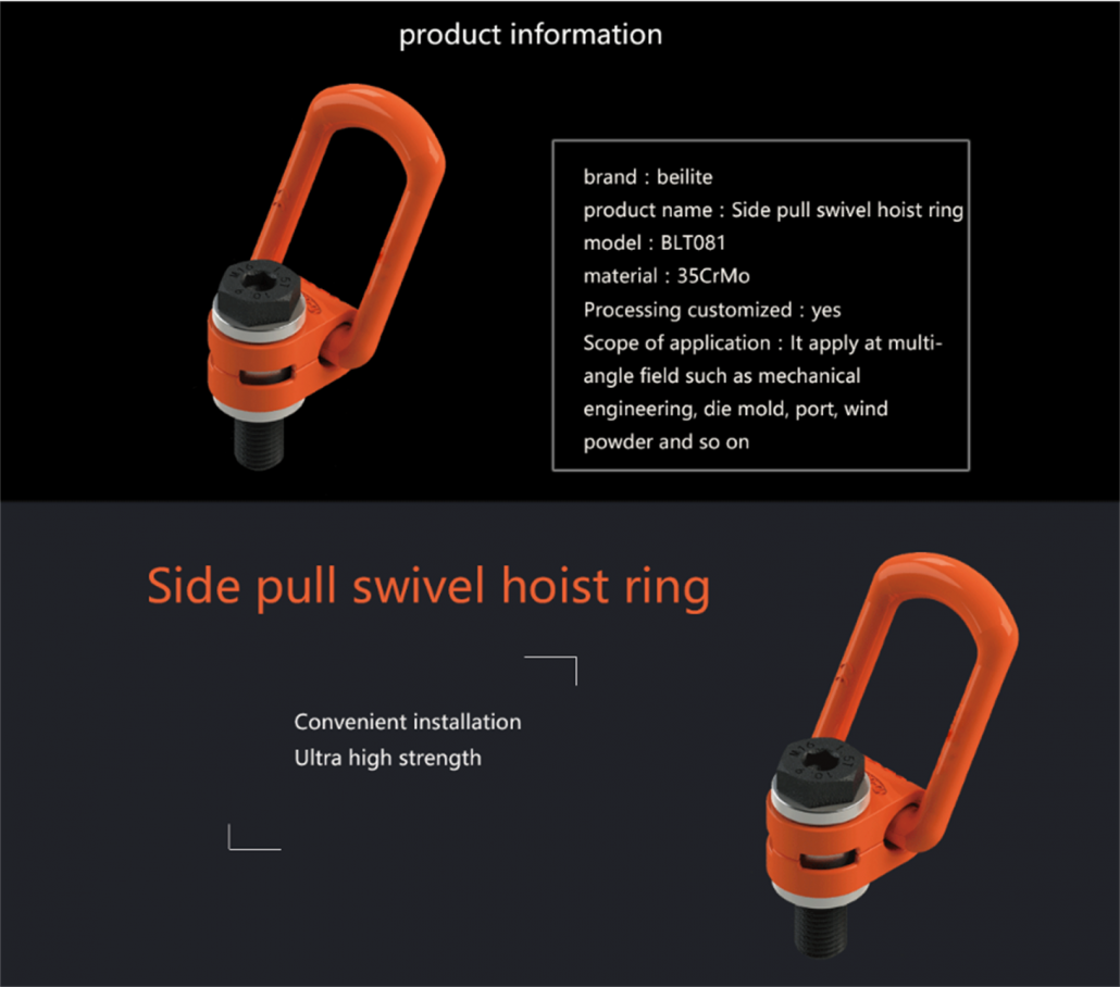 Side pull swivel hoist ring